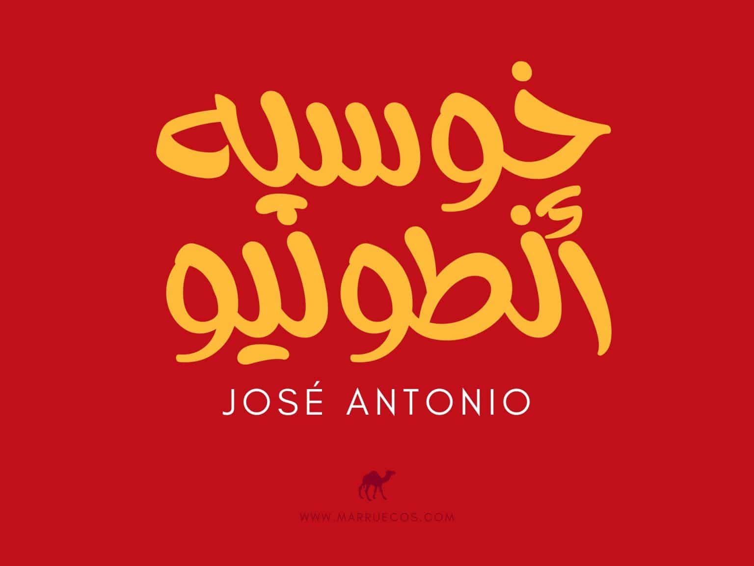 Como escribir tu nombre en árabe – Marruecos.com